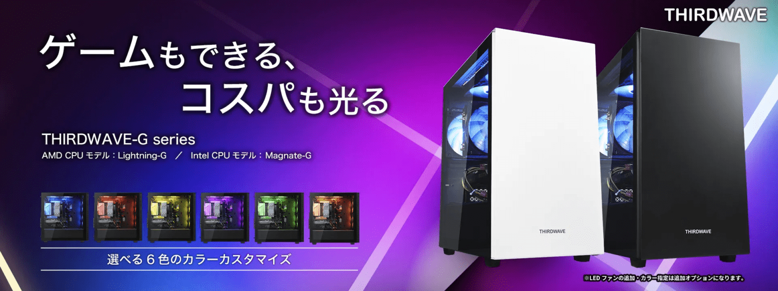 ドスパラ【コスパ ゲーミングPC】THIRDWAVE-Gシリーズを徹底解説 | コスパワン
