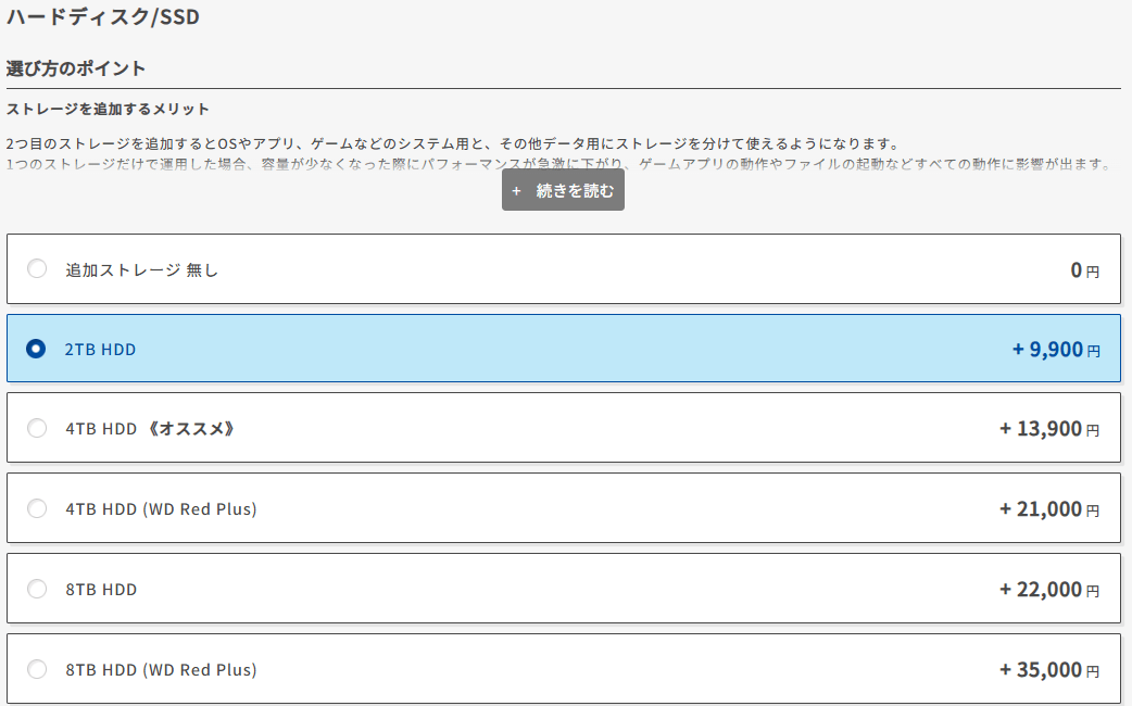 ドスパラ【コスパ ゲーミングPC】THIRDWAVE-Gシリーズを徹底解説 | コスパワン