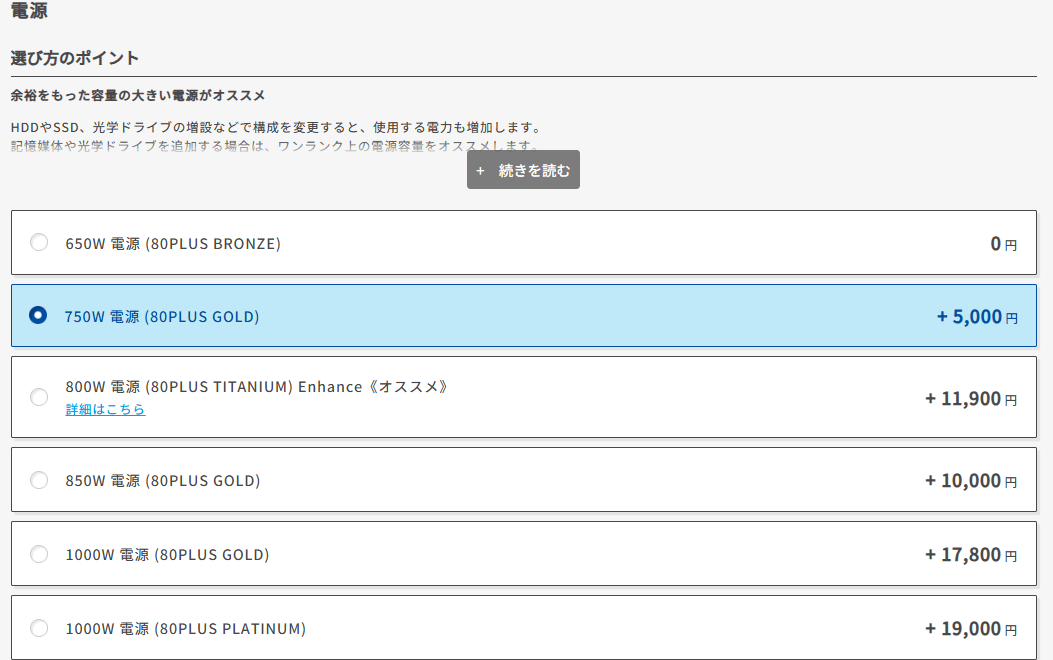 ドスパラ【コスパ ゲーミングPC】THIRDWAVE-Gシリーズを徹底解説 | コスパワン
