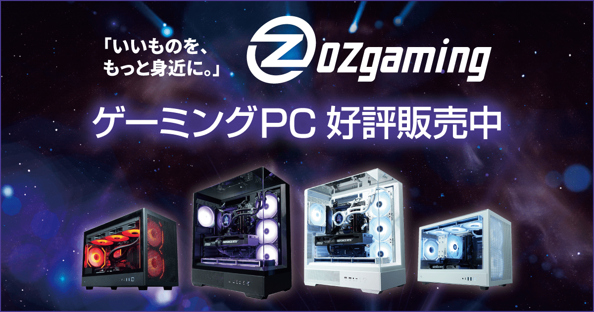 話題のゲーミングPCメーカー『OZgaming』を徹底解説！おすすめ理由や評判、惜しいポイントも紹介 | コスパワン